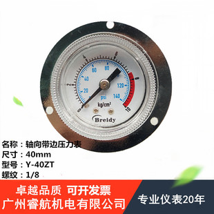 Y40ZT 英文版 压力表Y-40ZT 0-10KG气压表 轴向带边压力表1/8PT-阿里巴巴