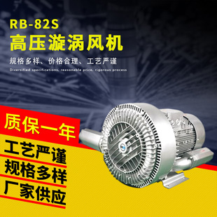 RB-82S-3旋涡式气泵 11kw旋涡式真空气泵双叶轮漩涡气泵 漩涡风机-阿里巴巴