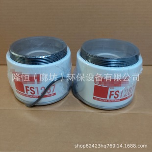 FS1287油水分离滤芯 FS19930 P550730 84989840 R60P燃油滤清器-阿里巴巴