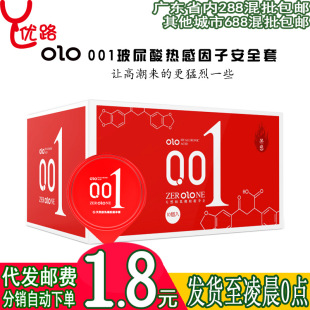 olo001女神款避孕套狼牙套猫舌套超薄裸入持久计生用品情趣玩具tt-阿里巴巴