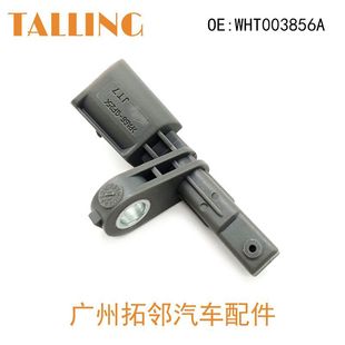 适用奥迪A4L大众帕萨特斯柯达ABS轮速传感器WHT003856A 7H0927804-阿里巴巴