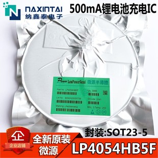 微源原装 LP4054HB5F SOT23-5 丝印LP4054 贴片锂电池充电芯片IC-阿里巴巴