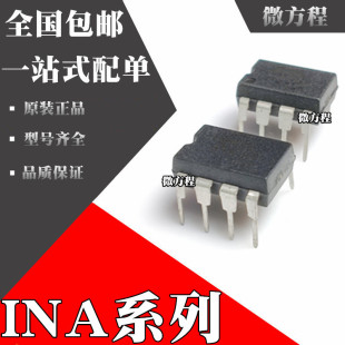 全新原装 INA114AP INA114BP INA114P INA114 DIP8 仪表放大器-阿里巴巴