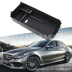 适用于奔驰C级 GLC C200L GLC260扶手箱储物盒隔层内饰收纳盒改装-阿里巴巴