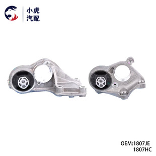 1807JE 1807HC 适用标致雪铁龙 下铝支架 1.6T-阿里巴巴