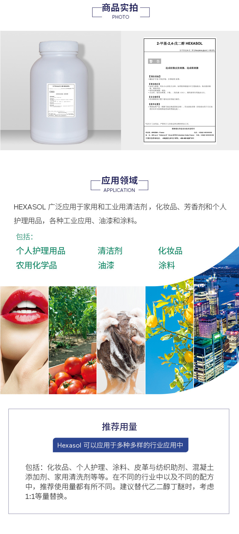 【样品】阿科玛 异己二醇 Hexasol 安全环保溶剂偶联剂MPD-阿里巴巴