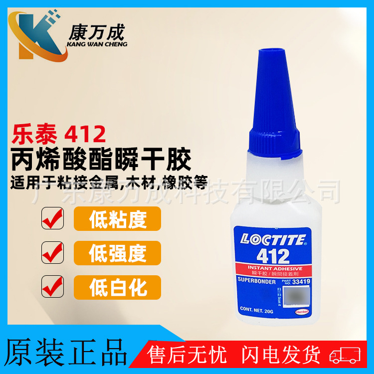 loctite412-loctite412批发、促销价格、产地货源 - 阿里巴巴