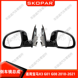 适用宝马X3 G01 G08 2018-2021黑漆带盲点倒车镜总成后视镜反光镜-阿里巴巴