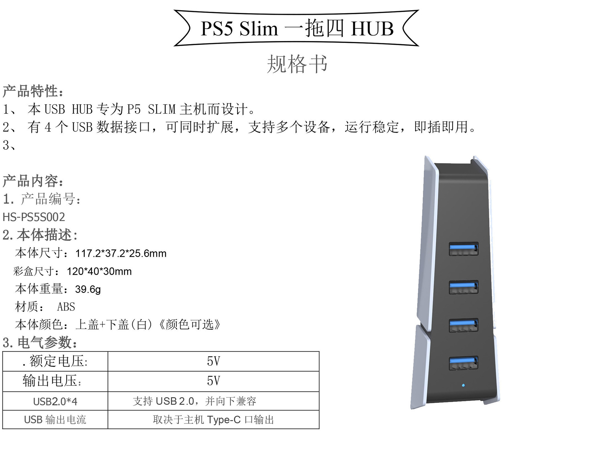 跨境爆款PS5,Slim,HUB分线器扩展器 拓展坞 PS5slim hub USB拓展-阿里巴巴
