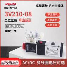 【亚德客2通电磁阀】_亚德客2通电磁阀品牌/图片/价格_亚德客2通电磁阀批发_阿里巴巴