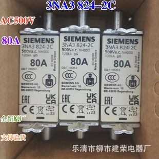 全新原厂 西门子熔断器 3NA3824-2C NH000 80A 500V 保险丝-阿里巴巴