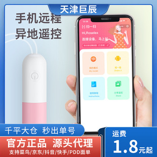 ROSELEX劳乐斯胶囊异地遥控成人用品女用跳蛋情趣用品性爱用品-阿里巴巴