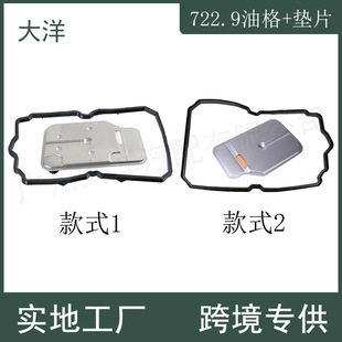 722.9 2222772000 2212770195全新变速箱滤清器油格+垫片适用奔驰-阿里巴巴