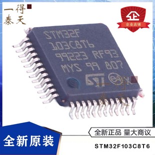 STM32F103C8T6/RCT6/RBT6/CBT6/VCT6/VET6/ZET6/RET6微控制器芯片-阿里巴巴