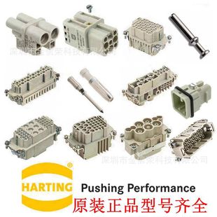 09330006121 原装正品HARTING全系列连接器型号齐全 量大价优-阿里巴巴
