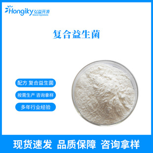 白芸豆双歧杆菌cect8145复合益生菌 双歧杆菌乳酸亚种 益生菌配方-阿里巴巴