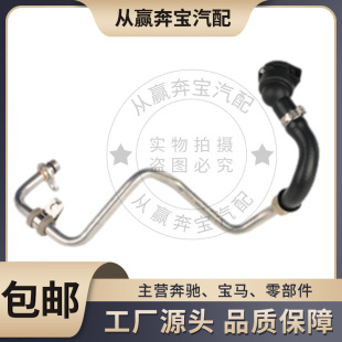 适用宝马5系F20/F30/G38水管铝合金涡轮增压回流油管11537643226-阿里巴巴