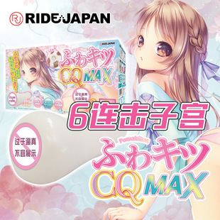 【正品保真】日本Ride Japan CQ MAX 动漫名器男用自慰器成人用品-阿里巴巴