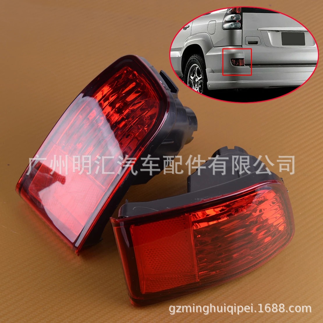 普拉多GRJ/KDJ/KZJ/RZJ120后保险杠红色反射器尾灯81580-60111-阿里巴巴