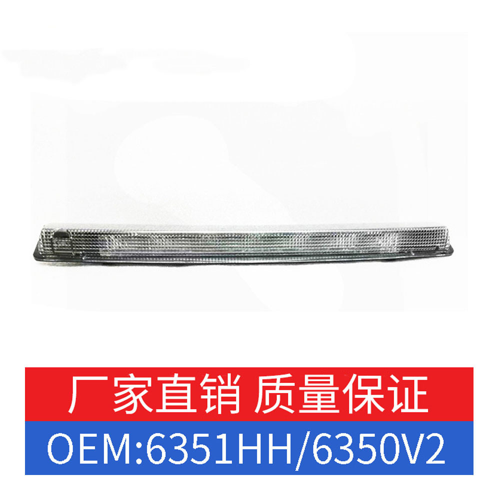 适用标志208 308 3008雪铁龙C4 C5 DS4 高位刹车灯 6351HH 6350V2-阿里巴巴