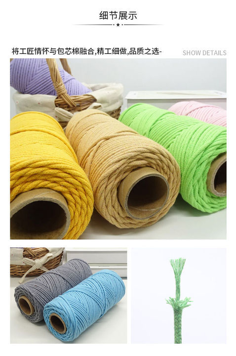 4mm包芯棉线绳 捆绑串珠装饰编织绳 DIY手工编织挂毯彩色包芯棉绳-阿里巴巴
