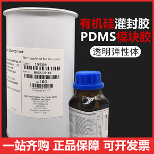 道康宁DC184硅橡胶水SYLGARD 184道康宁灌封胶PDMS聚二甲基硅氧烷-阿里巴巴