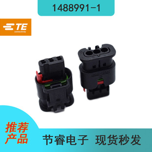 在库常备TE泰科1488991-1汽车电子连接器接插件塑壳胶壳原厂秒发-阿里巴巴