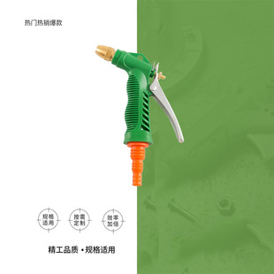 IMPA 351008 手枪式水管喷嘴 园林浇花喷水枪高压洗车-阿里巴巴