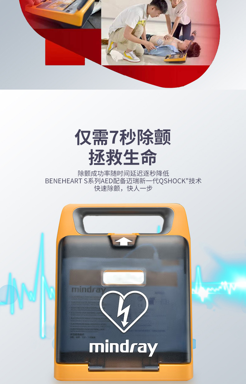 迈瑞AED除颤仪模拟机C1/C2自动除颤培训模拟训练器体外除颤仪器-阿里巴巴