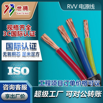 rvvz软电缆2 3 4 5芯10 16 25 35 70平方铜芯电源线阻燃电缆线vvr-阿里巴巴