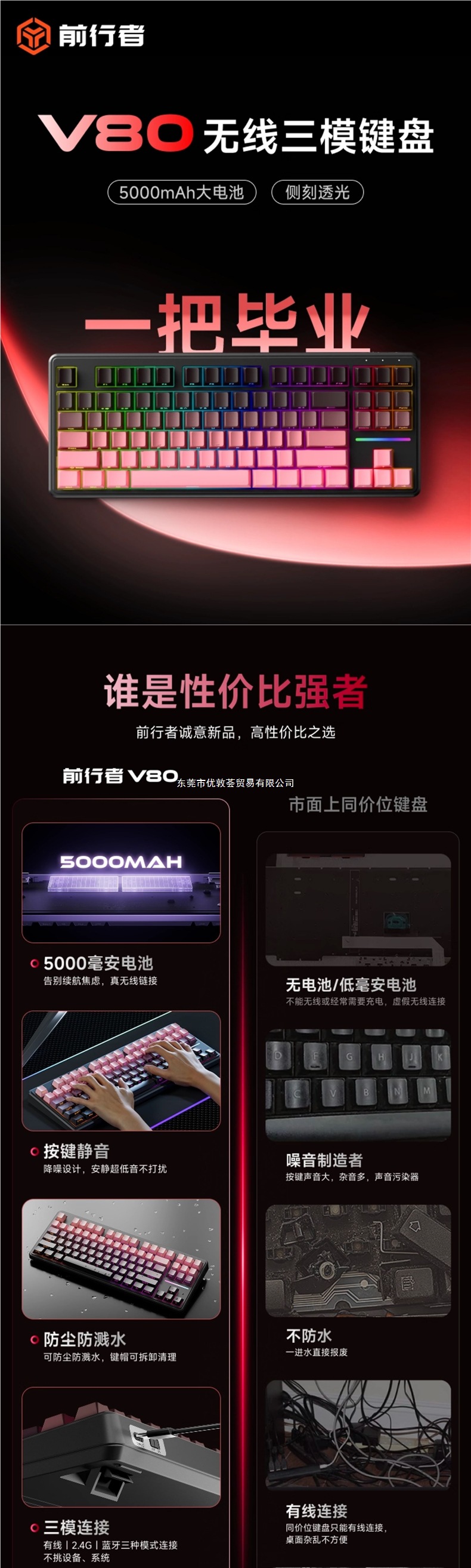 前行者V80无线键盘蓝牙机械手感鼠标套装电脑RGB办公游戏专用87键-阿里巴巴