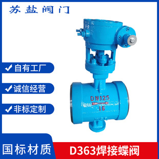 D363H-16C/25C铸钢硬密封焊接蝶阀涡轮手动蝶阀耐高温DN50-DN500-阿里巴巴