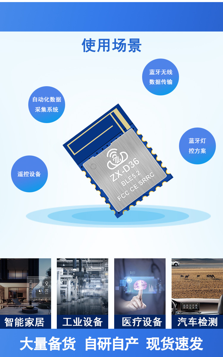 ZX-D36无线串口透传蓝牙模块BLE5.2主从一体低功耗小尺寸模组现货-阿里巴巴