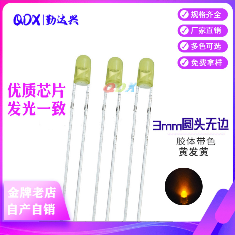 F3 rimless long foot yellow yellowing 3mm rimless yellow light short ...