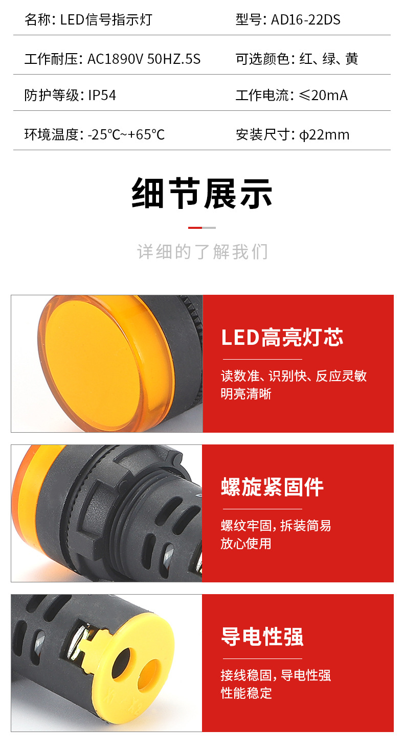 直供AD16-22D/S LED信号指示灯220V设备控制柜红绿黄颜色交直流电-阿里巴巴