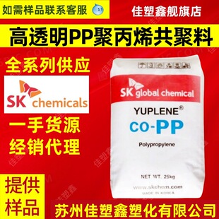 pp r370y 透明pp颗粒韩国sk r370y 高透明聚丙烯 百折胶PP-阿里巴巴
