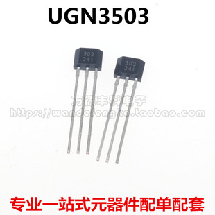 A3503 线性霍尔传感器 AH3503 UGN3503UA 3503 503 A503 直插TO92-阿里巴巴