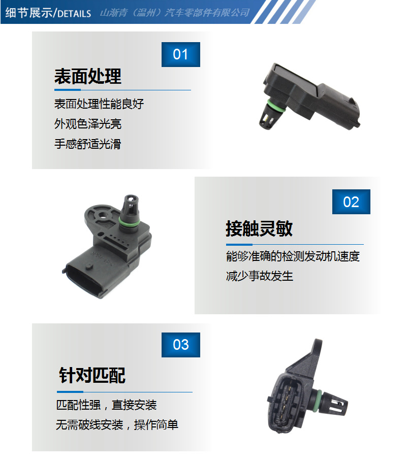 适用于雪佛兰 进气压力传感器 OE:0261230030,46533518,46553045-阿里巴巴