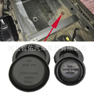 90950-01960适用于丰田雷克萨斯RX350地板壳孔防水塞盖9095001958-阿里巴巴