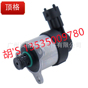 0928400629适用沃尔沃大众燃油计量电磁阀压力调节器控制阀传感器-阿里巴巴
