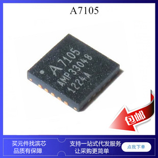 A7105 A7106 A7102 A71X05 QFN20 2.4G无线射频 收发ic芯片-阿里巴巴
