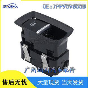 7PP959855CDML适用于保时捷玻璃升降控制开关 电动车窗调节开关-阿里巴巴