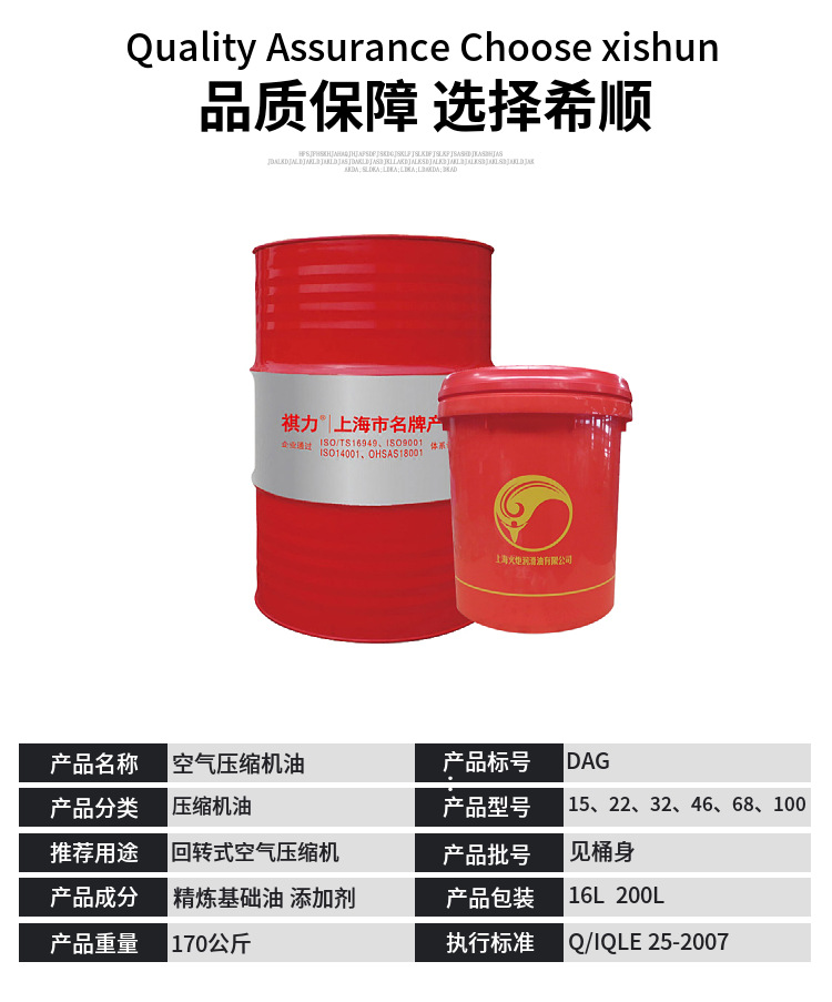 昆-仑L-DAH46 回转式（螺杆）空气压缩机油-阿里巴巴