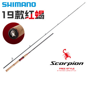 禧玛SHIMANO红蝎SCORPION XV路亚竿直枪柄两节便携远投碳素钓竿诺-阿里巴巴