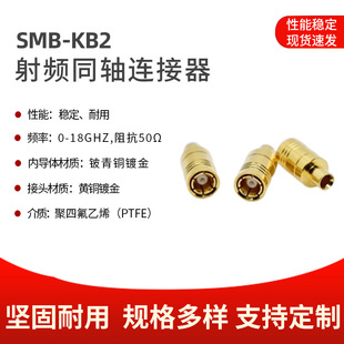 厂家供应射频连接器SMB-KB2 SMB母直头匹配RG405/086 线缆连接器-阿里巴巴