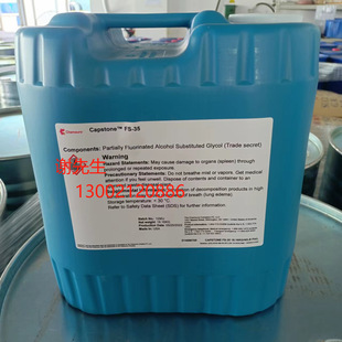 Capstone FS-35科慕氟表面活性剂降低表面张力加强润湿分散流平性-阿里巴巴