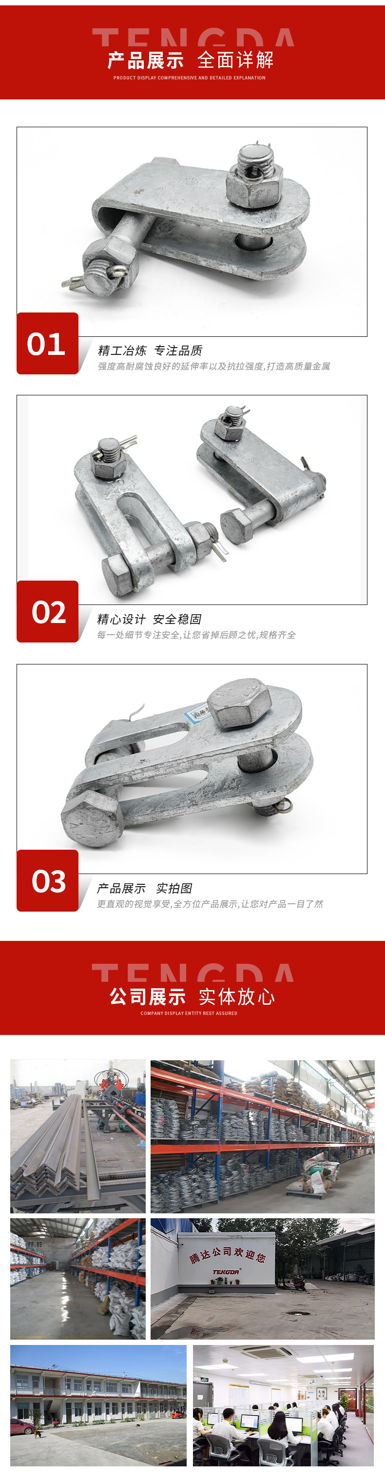 腾达厂家直销Z型 ZBS型 ZBD型 UB型直角挂板 国标连接金具直角挂-阿里巴巴