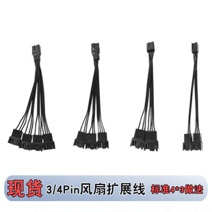 电脑主板PWM温控风扇散热一分二4Pin一分三转接线3针扩展延长线材-阿里巴巴
