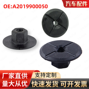 A2019900050适用于梅赛德斯奔驰C级传感器安装座无螺纹塑料螺母夹-阿里巴巴