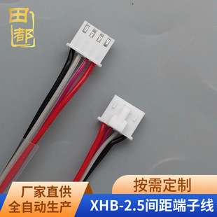 定制端子线束XHB带扣端子线防脱落带锁2.54mm间距XH-4P公头连接线-阿里巴巴